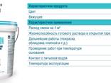 Описание гидроизоляции