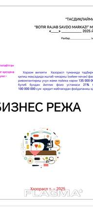 Biznes Reja Sun'iy Tosh Biznes Reja. Sun'iy Tosh Ishlab Chiqarish